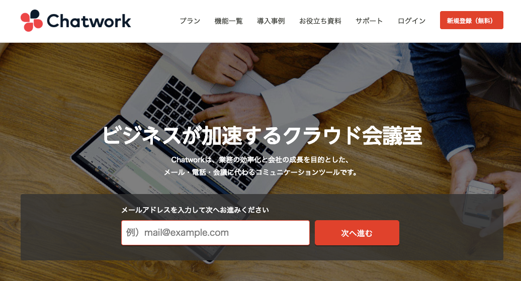 Google Apps Scriptを使いChatworkの特定ルームの自分宛てのメッセージをほぼリアルタイムでメール送付する方法 | 技術かじり虫
